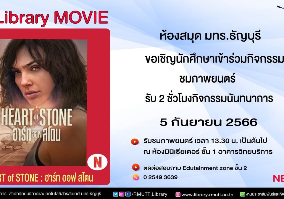 www.library.rmutt.ac.th/eng – DIGITAL RMUTT LIBRARY