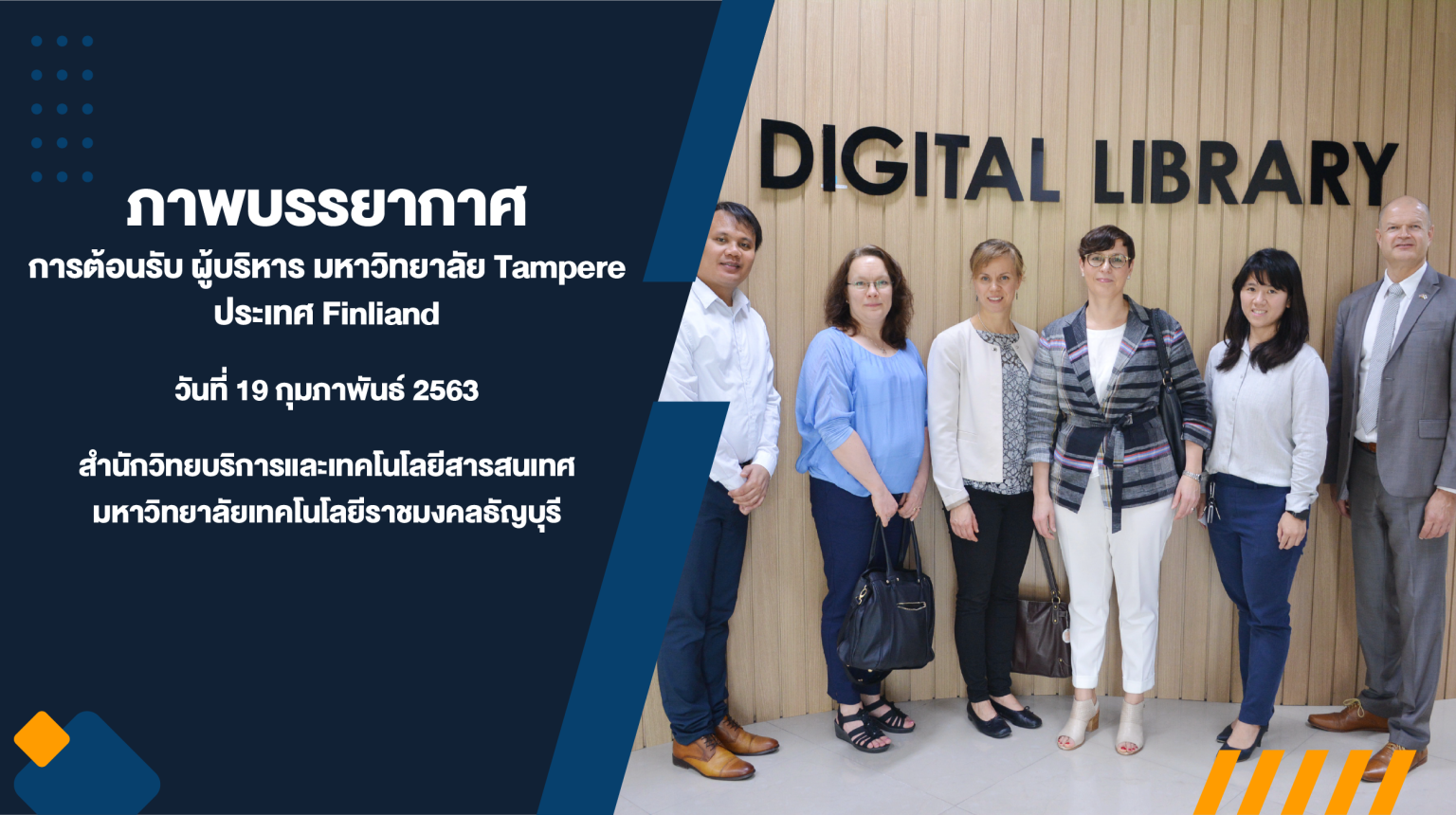 ภาพบรรยากาศการต้อนรับคณะกรรมการตรวจประเมินคุณภาพการศึกษาภายใน ระดับสถาบัน – RMUTT LIBRARY ...