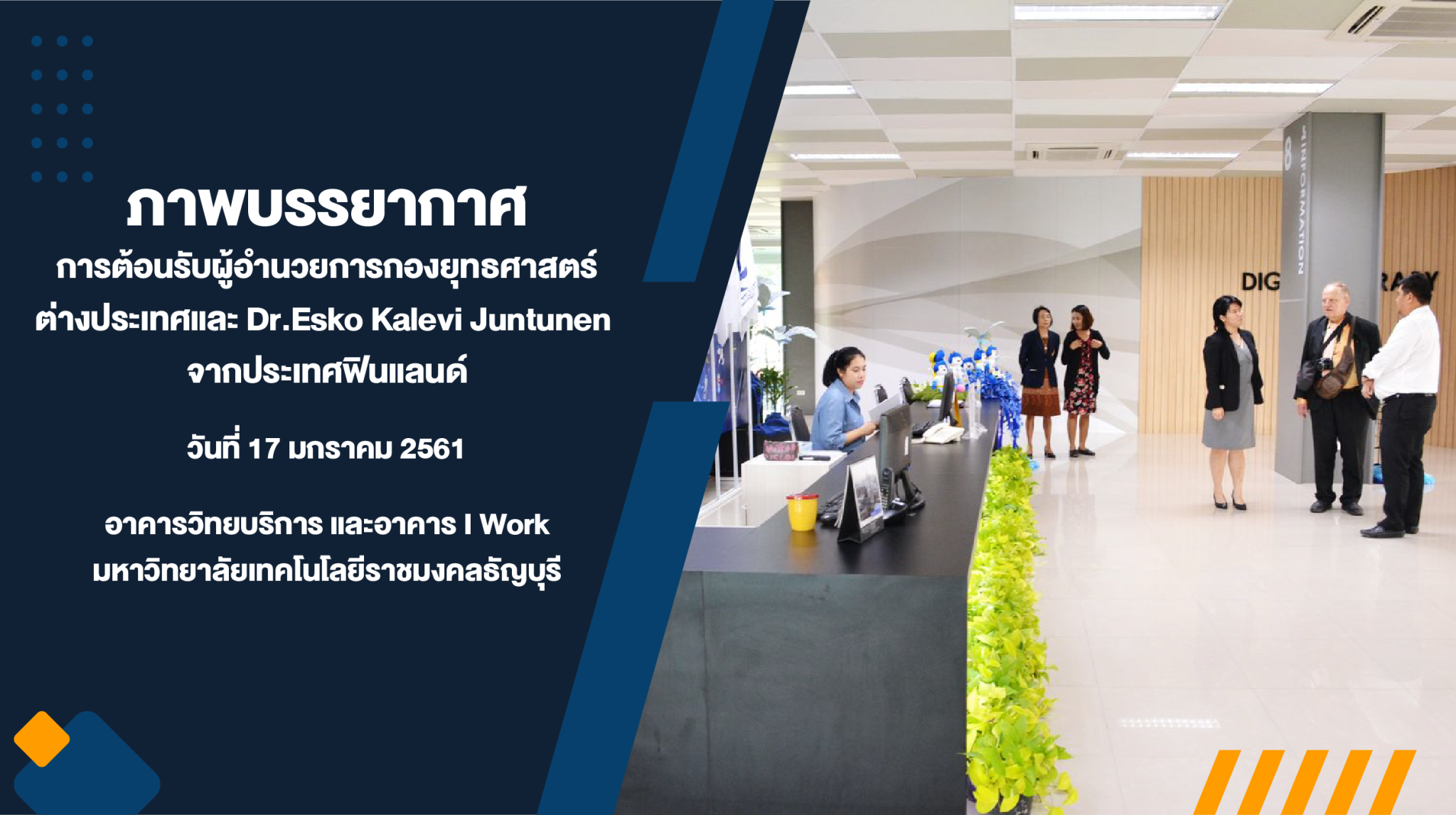 ภาพบรรยากาศศึกษาดูงานบริการห้องสมุดและบริการศูนย์คอมพิวเตอร์ ห้อง Data ...
