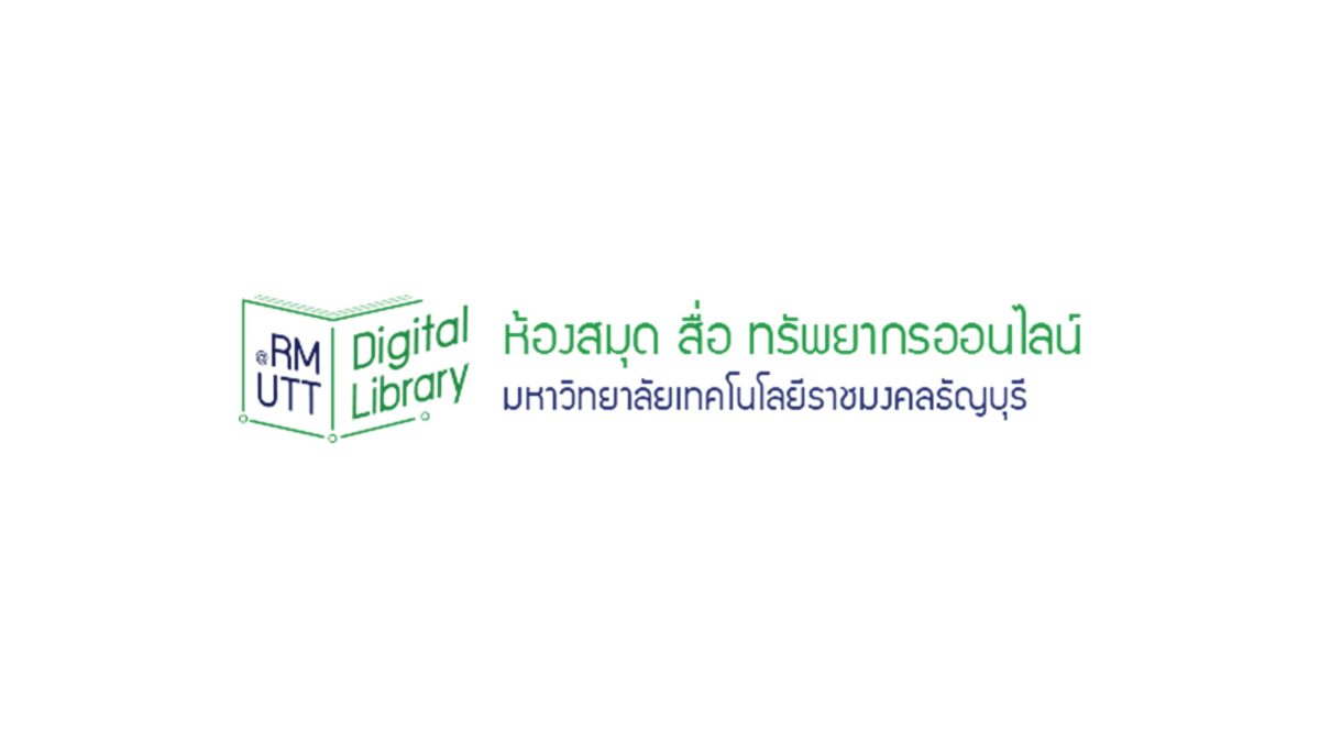 elib-logo – RMUTT LIBRARY : ห้องสมุด สำนักวิทยบริการและเทคโนโลยี ...