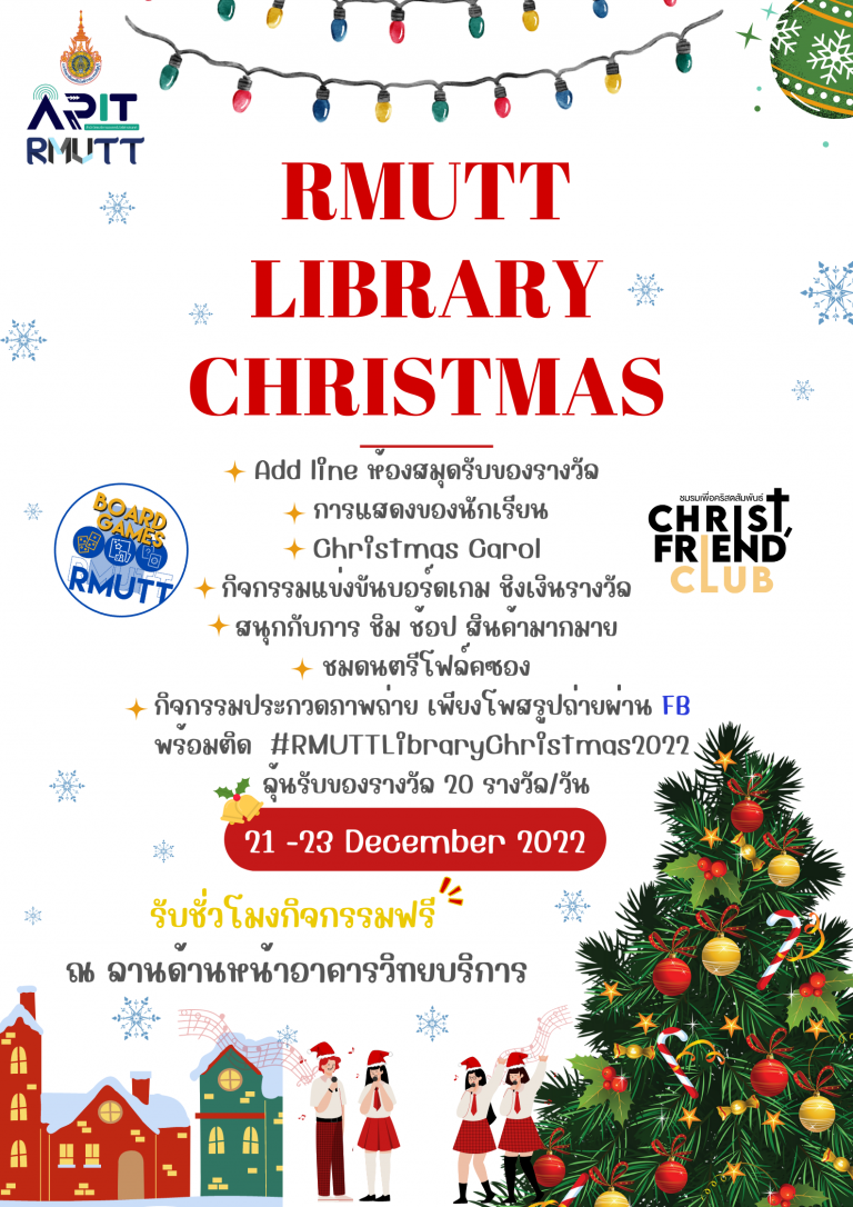 ขอเชิญชวนร่วมงาน RMUTT Library Christmas ระหว่างวันที่ 21-23 ธันวาคม 2565 เวลา 16.30-20.00 น. ณ ...