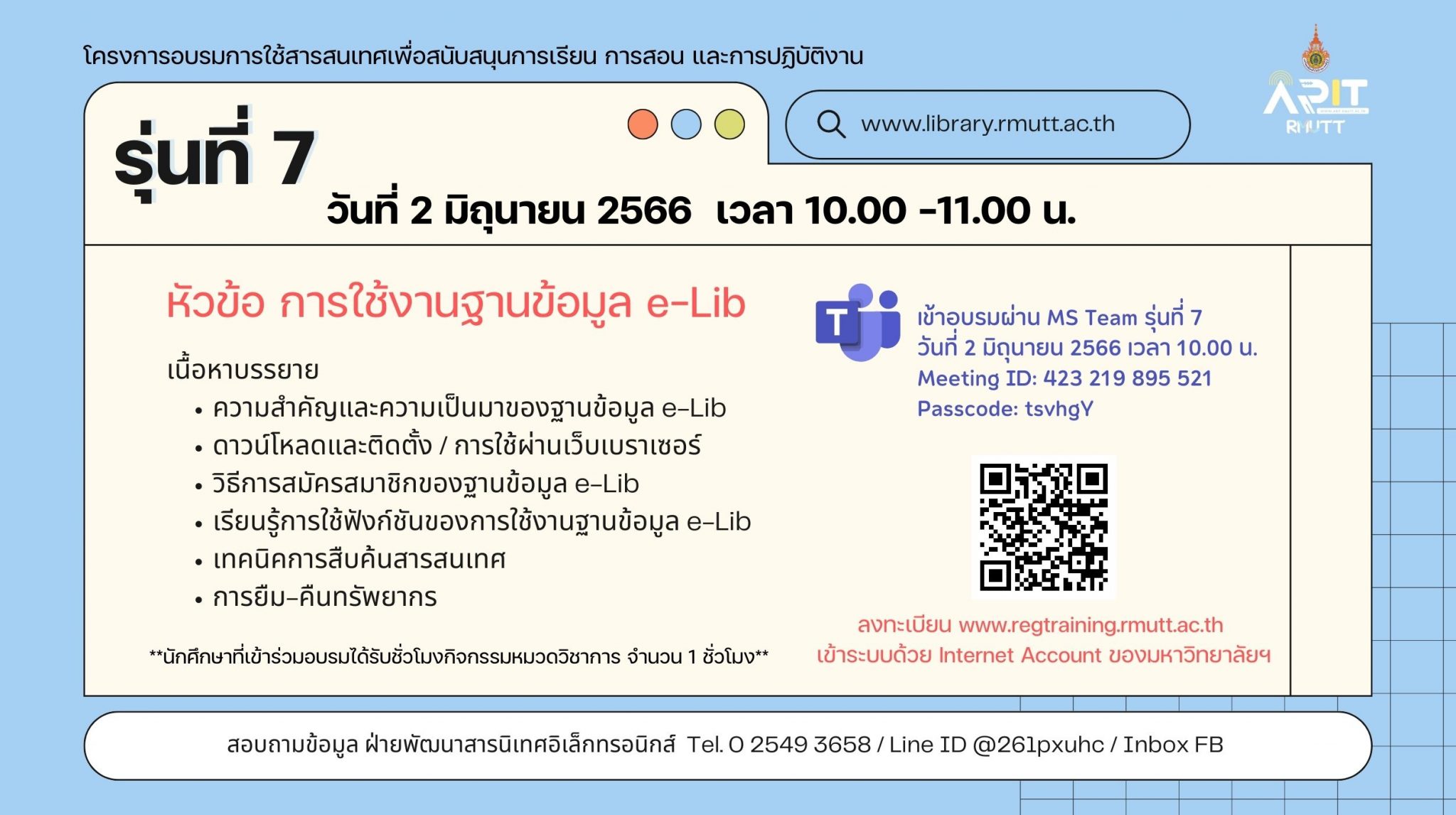 การวิจัยและพัฒนานวัตกรรมการศึกษา (e-Book) – RMUTT LIBRARY : ห้องสมุด สำนักวิทยบริการและเทคโนโลยี ...