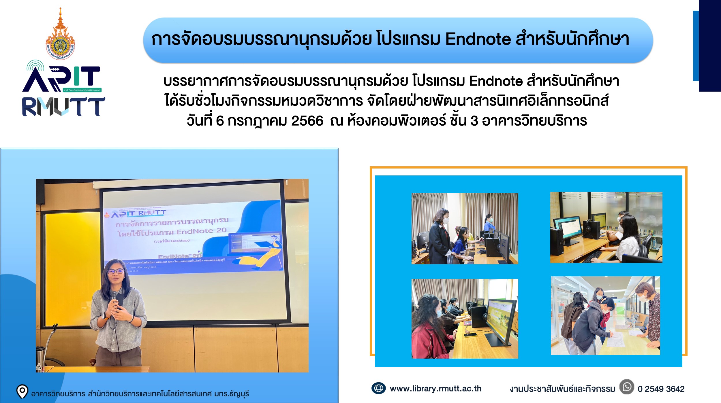 บรรยากาศการจัดอบรมบรรณานุกรมด้วย โปรแกรม Endnote