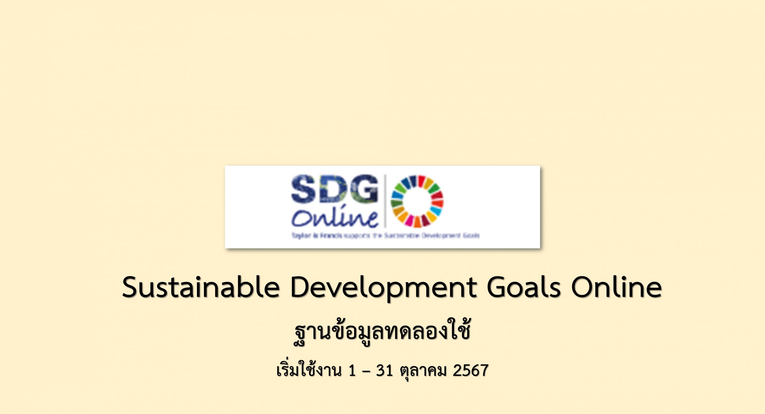 บริการฐานข้อมูลอิเล็กทรอนิกส์ – RMUTT LIBRARY : ห้องสมุด สำนักวิทย ...