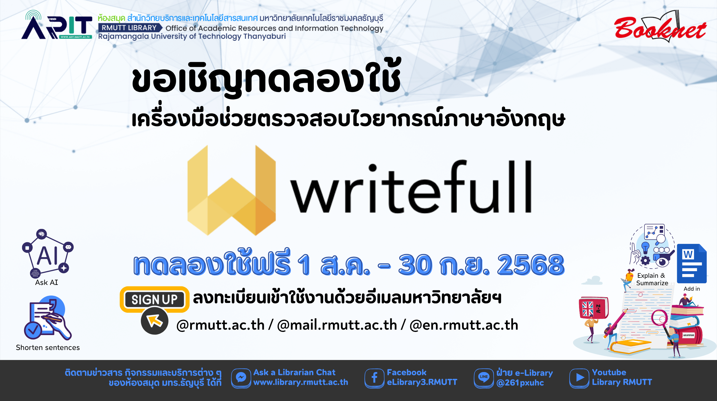 ขอเชิญทดลองใช้งาน Writefull เครื่องมือช่วยในการตรวจสอบไวยากรณ์ภาษาอังกฤษ